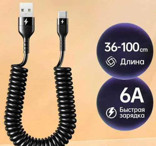 Кабель usb type c