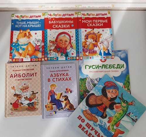 Детские книги