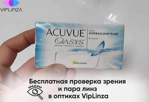 Контактные лины Acuvue Oasys