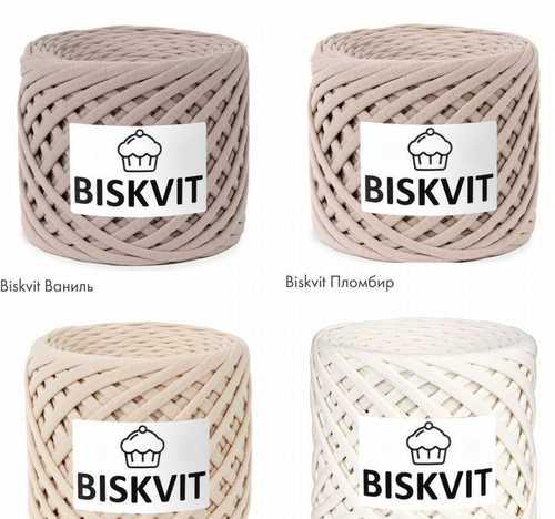Трикотажная пряжа biskvit