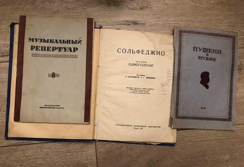 Музыкальная литература СССР