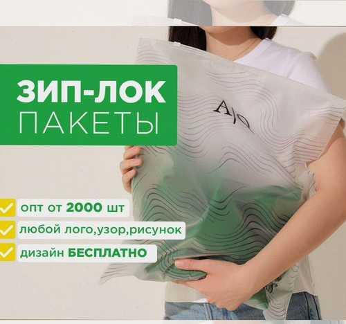 Зип-лок пакеты (zip lock) с бегунком