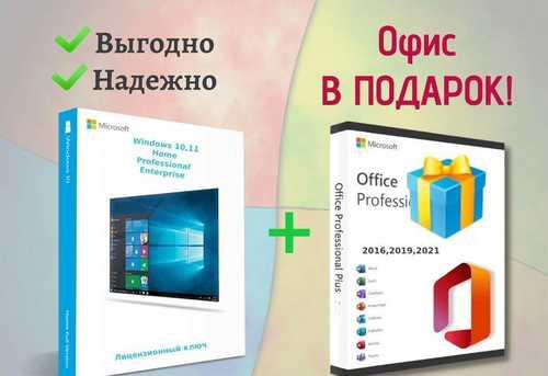 Майкросрофт windows 10,11 домашняя/про