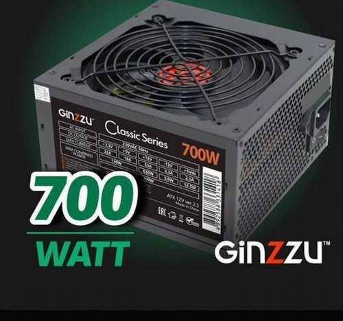 Блок питания 700w ginzzu