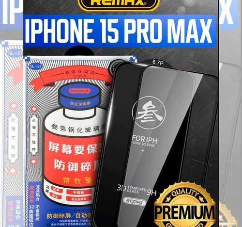 Защитное стекло remax iPhone 15 pro max