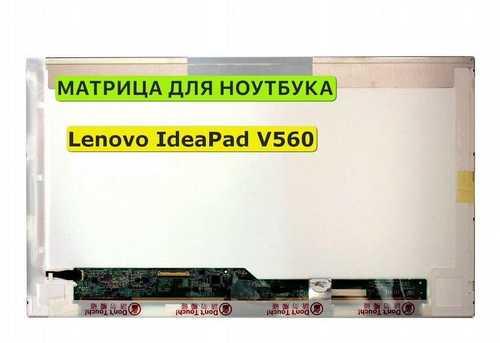 Матрица для Lenovo IdeaPad V560 40pin 1366x768 (HD