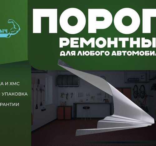 Кузовной порог Haima 3 левый