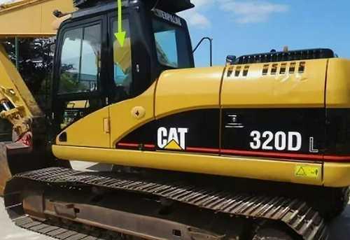 Стекло на Экскаватор гусеничный Caterpillar 320 DL