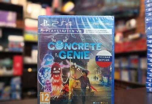 Concrete Genie (Городские духи) для PS4