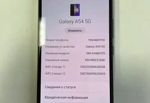 Samsung Galaxy A54, 6/128 ГБ