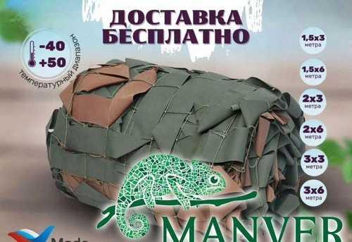 Сеть маскировочная Manver