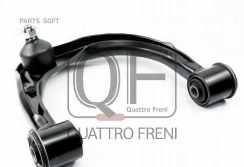 Quattro freni QF20D00017 Рычаг toyota land cruiser