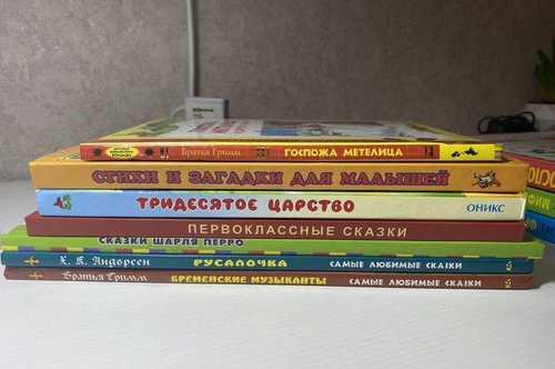 Детские книжки