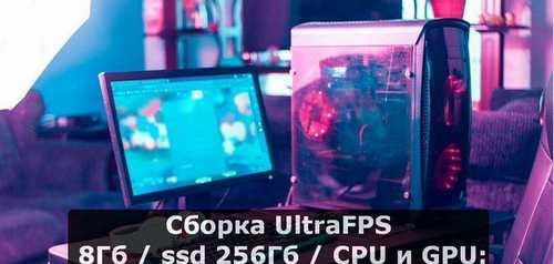 Убийца игр Ryzen 7 2700 + RTX 3060