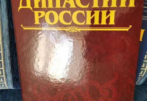 Знаменитые династии России Deagostini 48 журналов