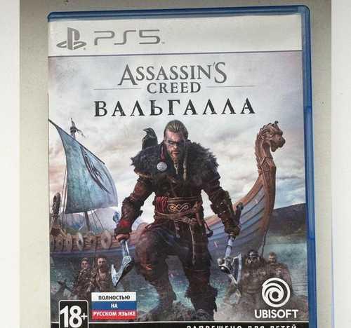 Assassins creed valhalla ps5