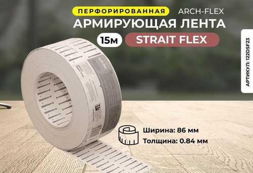 Лента угловая Strait-Flex Arch-Flex