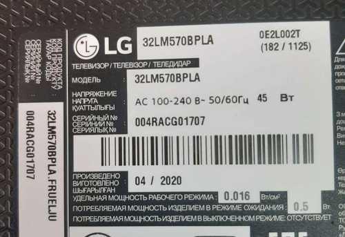 LG 32LM570bpla на запчасти (разбираю)