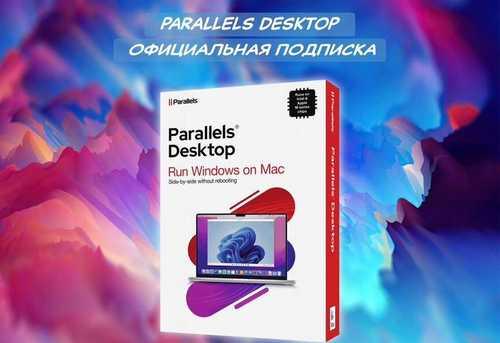 Parallels Desktop / официальная лицензия