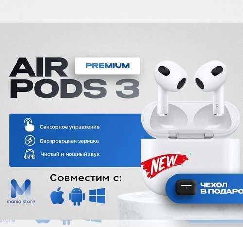 Airpods 3 premium