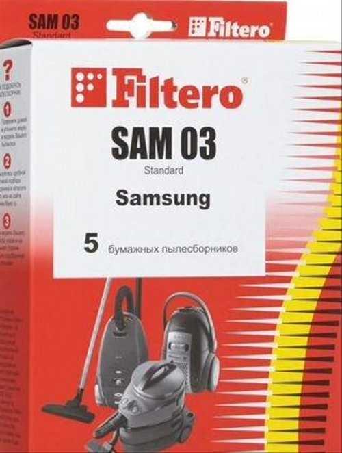 Мешки-пылесборникм Filtero SAM 03 Standard