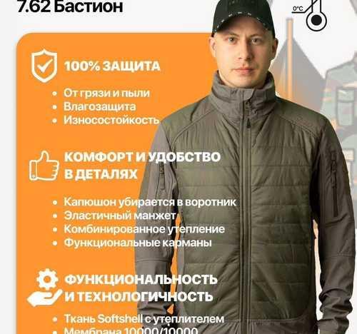 Куртка 7.62 Бастион софтшелл олива