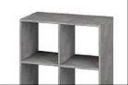 Стеллаж куб 4 ячейки бетон