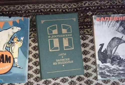 Советские книги. Классика