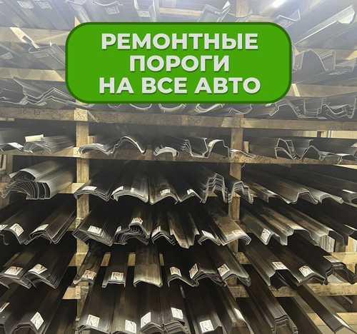 Ремонтные пороги и арки Infiniti Полевской