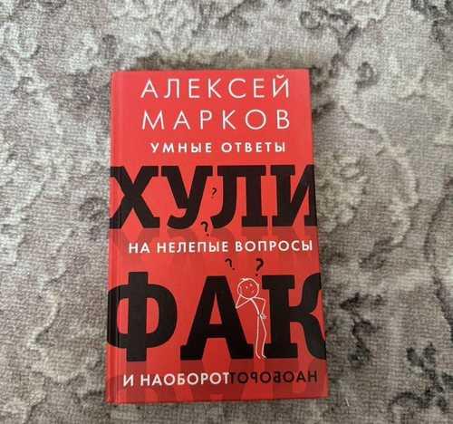 Алексей марков