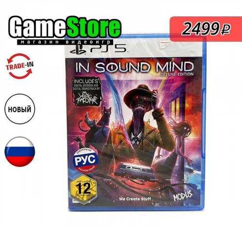 In Sound Mind Русские субтитры PS5 Новый