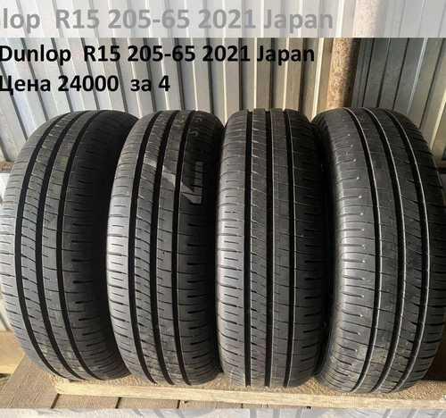 Dunlop Enasave EC204 205/65 R15