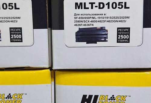 Картридж Hi-Black (HB-MLT-D105L) для Samsung ML-19