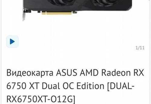 Видеокарта asus AMD Radeon RX 6750 XT dual 12Gb