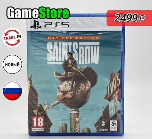 Saints Row 2022 Русские субтитры PS5 Новый