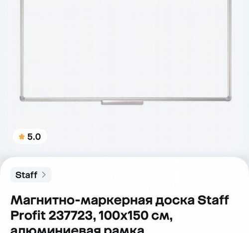 Магнитно маркерная доска 100 150 бу