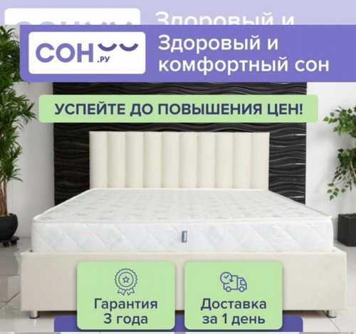 Матрас Sleeptek Lux Latex Cocos (200х200)