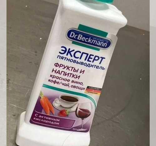 Пятновыводитель эксперт