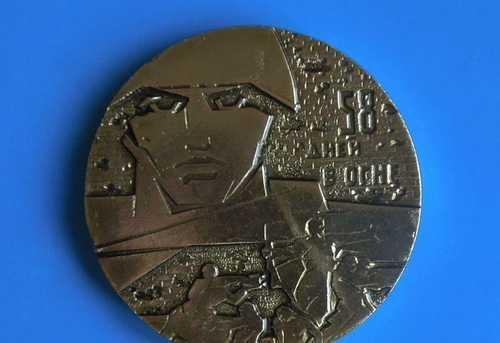 Настольная медаль "Слава защитникам Сталинграда"