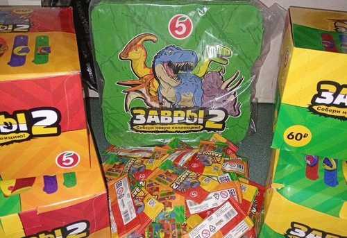 Завры2 и Альбом