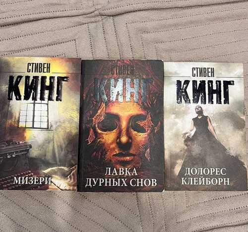 Книги цена за 3 штуки