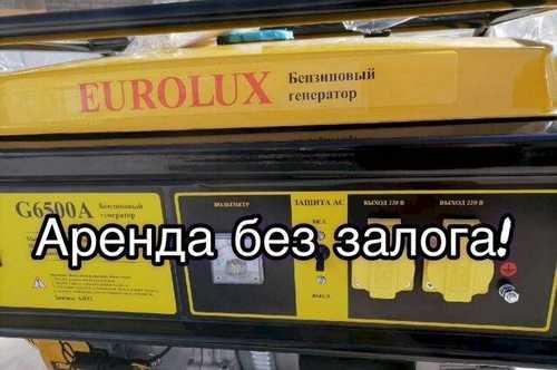 Генератор бензиновый аренда продажа