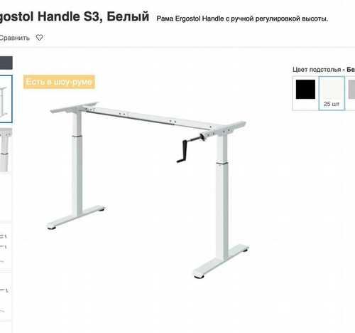 Стол Ergostol Handle с механической регулировкой