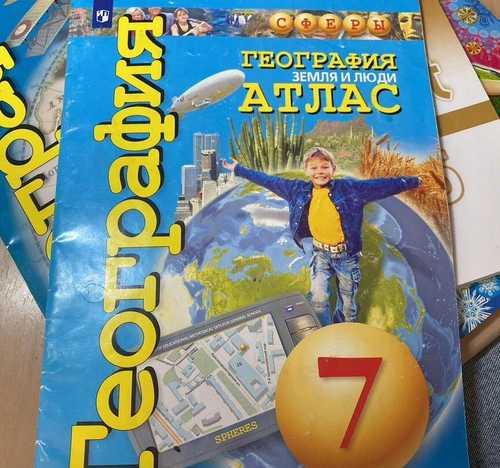 Атлас по географии 7 класс