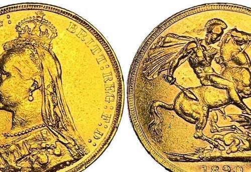 Великобритания Англия 1 соверен 1890 золото917 8г