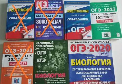 Огэ обществознание,биология