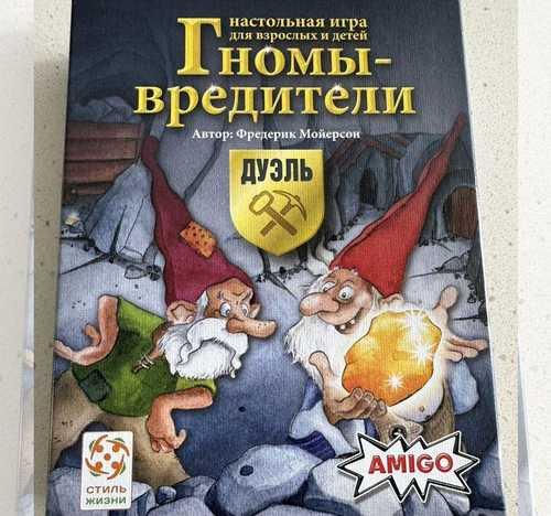 Игры Гномы-вредители, Эрудит, головоломки