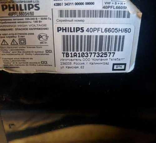 Телевизор Philips 40PFL6605H (102 см)