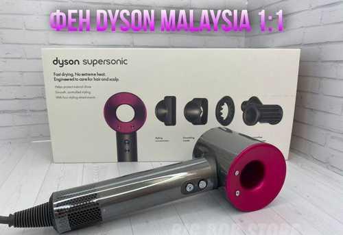 Фен Dyson Malaysia