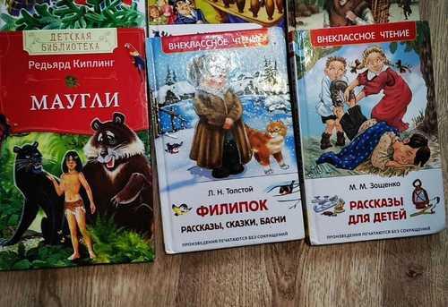 Детские книги Маугли, Дениска,Буратино, Робинзон